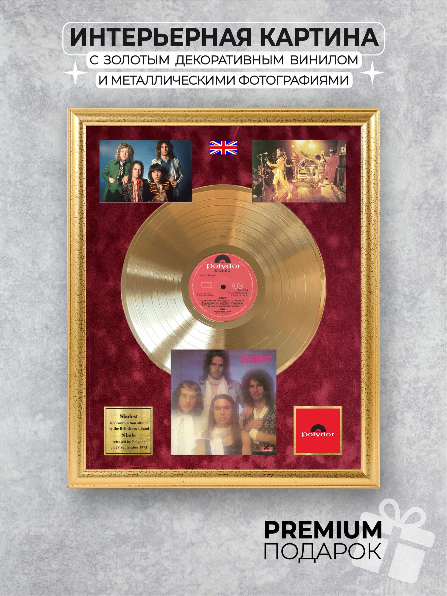 Золотая декоративная виниловая пластинка Slade