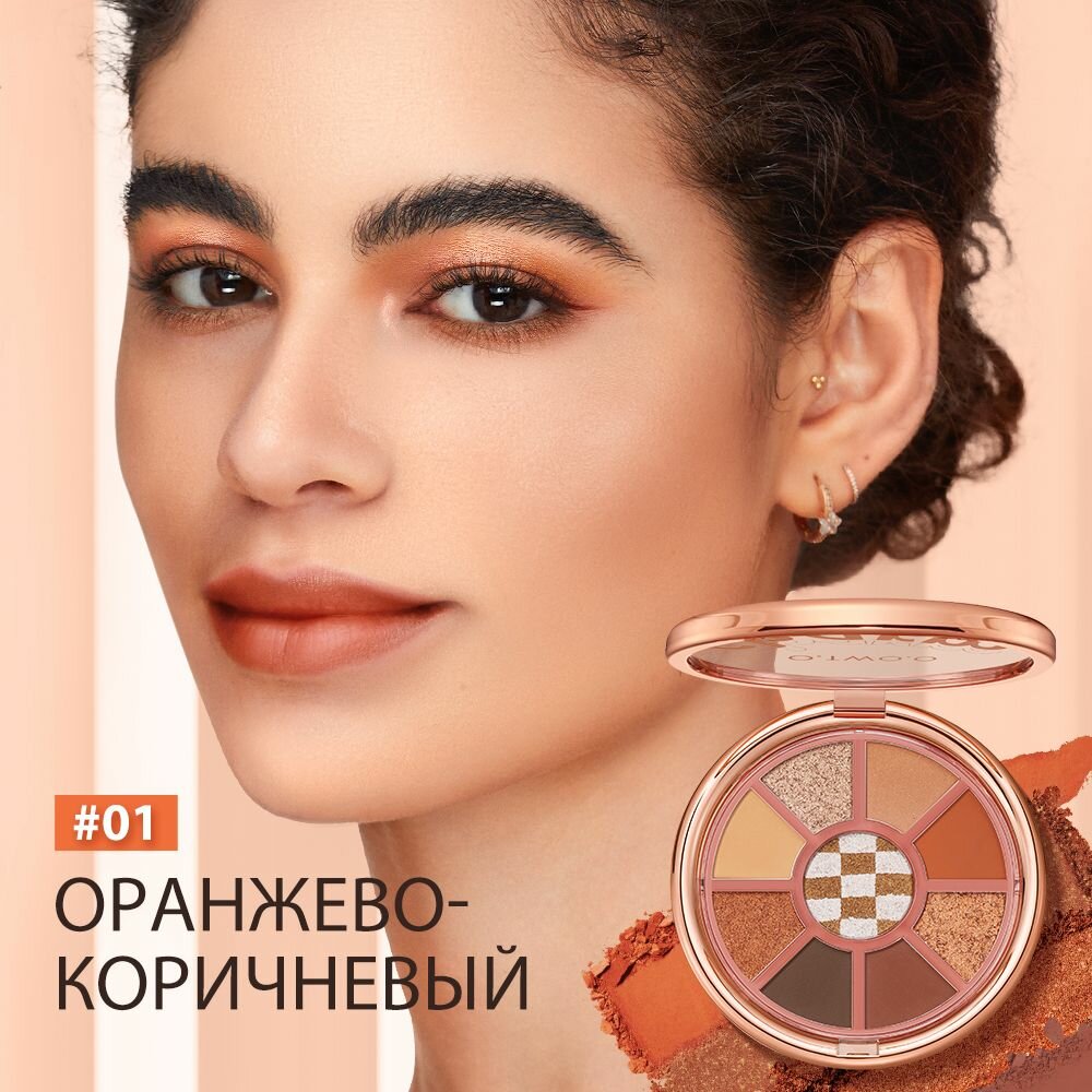 Палетка теней для век O.TWO.O тон 01 Sunset Dunes Оранжево-коричневые 10 г