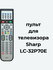 Пульт для телевизора Sharp LC-32P70E