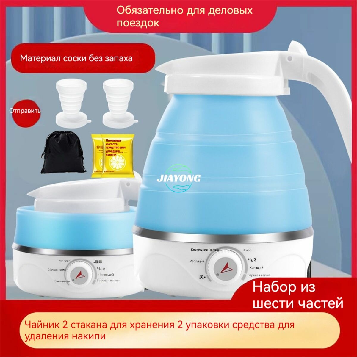 Складной электрочайник для путешествий, силиконовый дорожный чайник с автоотключением 220В, для кемпинга и отелей Вместимость 600 мл