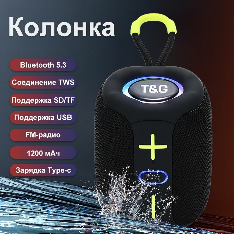 2025 Портативная Bluetooth-колонка наружные мини-колонки TWS сабвуфер с поддержкой Bluetooth -вызова FM-радио, USB и SD-карт подключи и играй