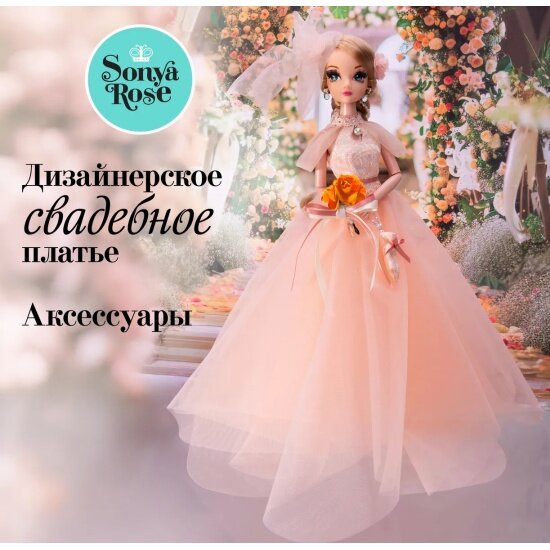 Кукла Sonya Rose SRWED05 свадебная коллекция, Коралловый закат
