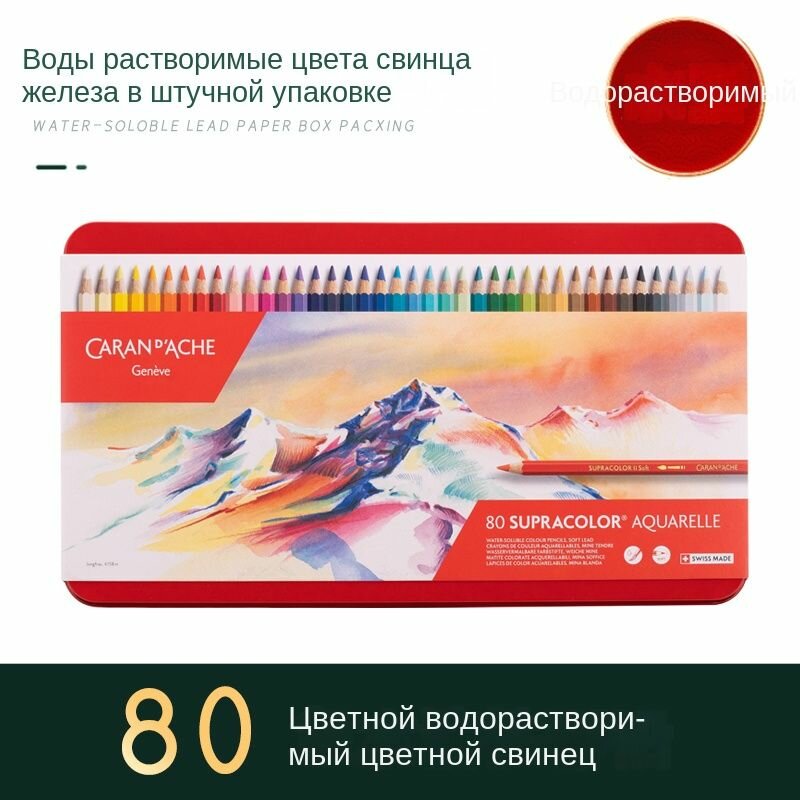 Набор карандашей