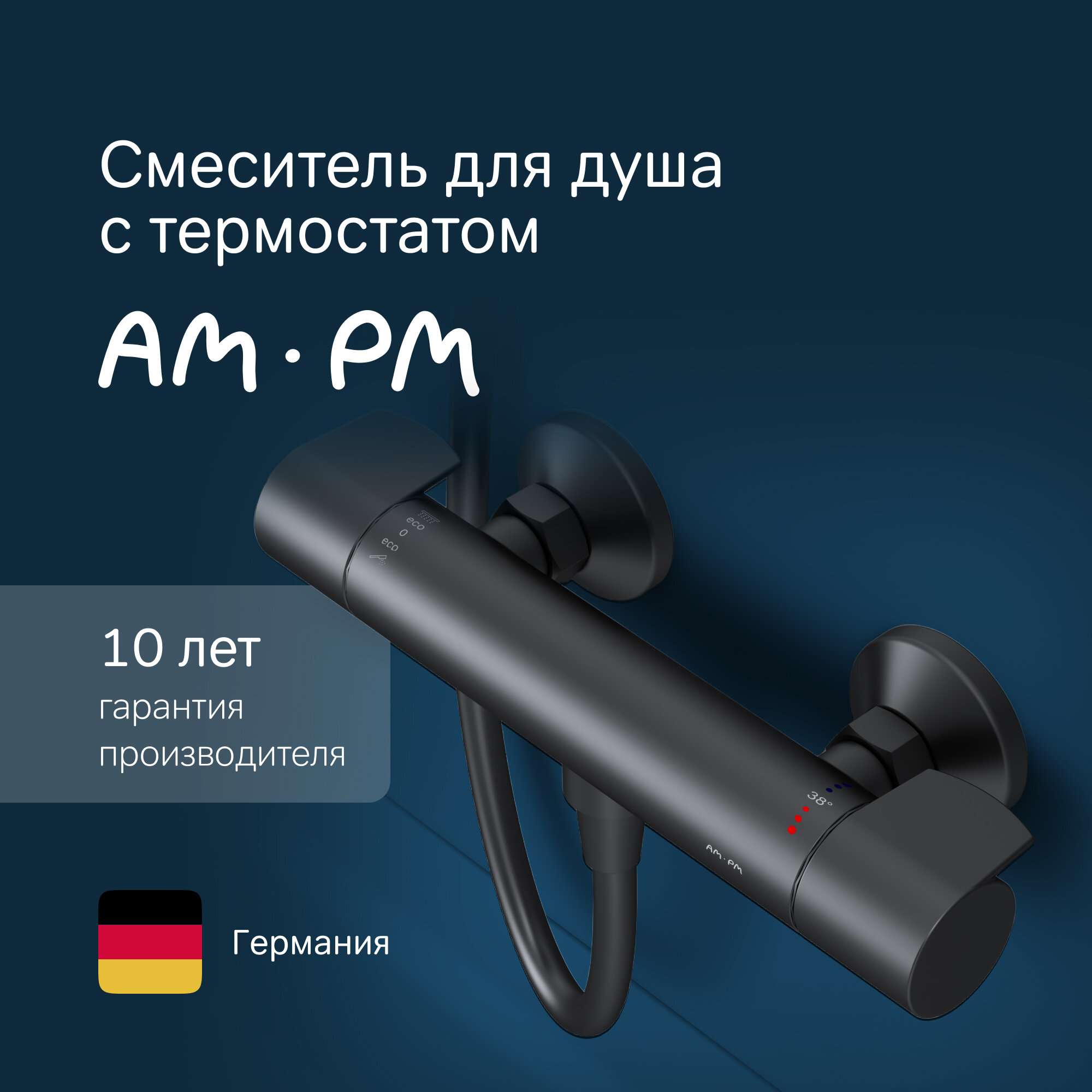 Смеситель для душа AM.PM X-Joy с термостатом, без излива, черный