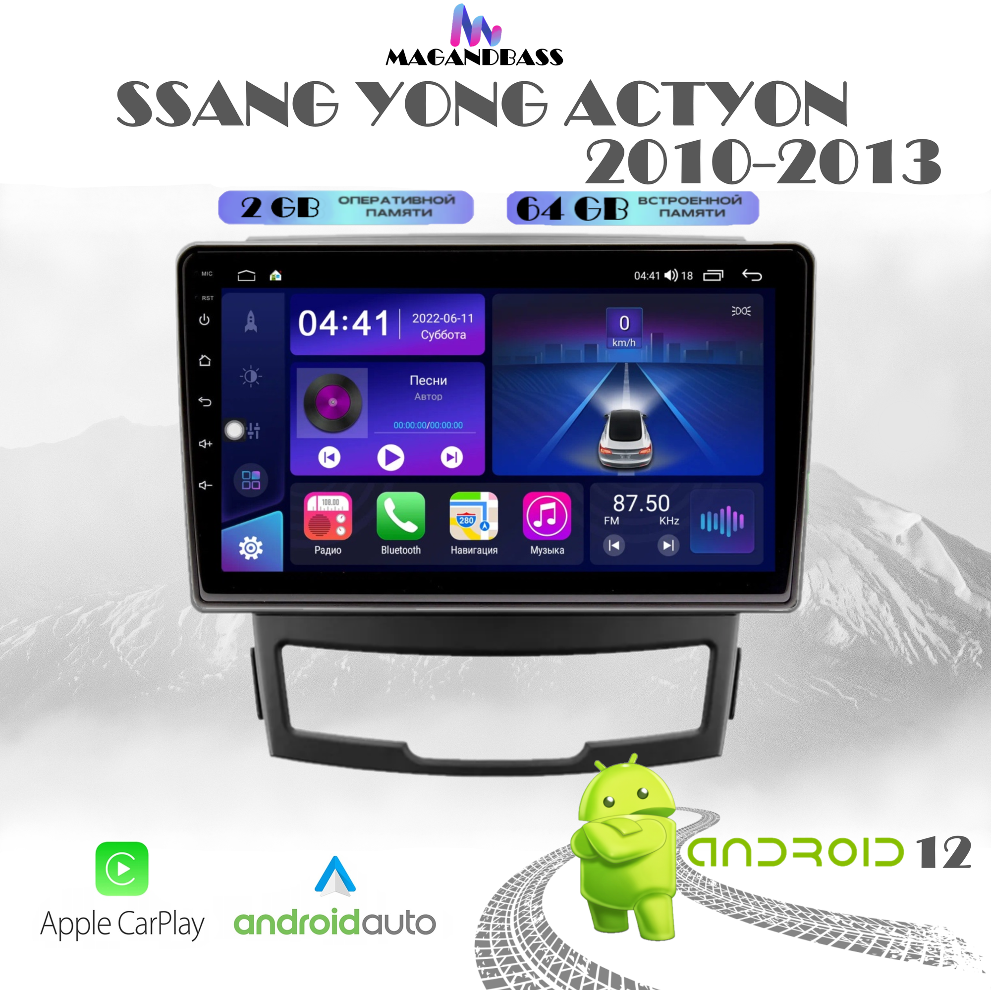 Автомагнитола для Ssang Yong Actyon (2010-2013), Android 12, 2/64 GB, Bluetooth, WiFi, CarPlay, GPS, сенсорные кнопки, разделение экрана, поддержка кнопок на руле