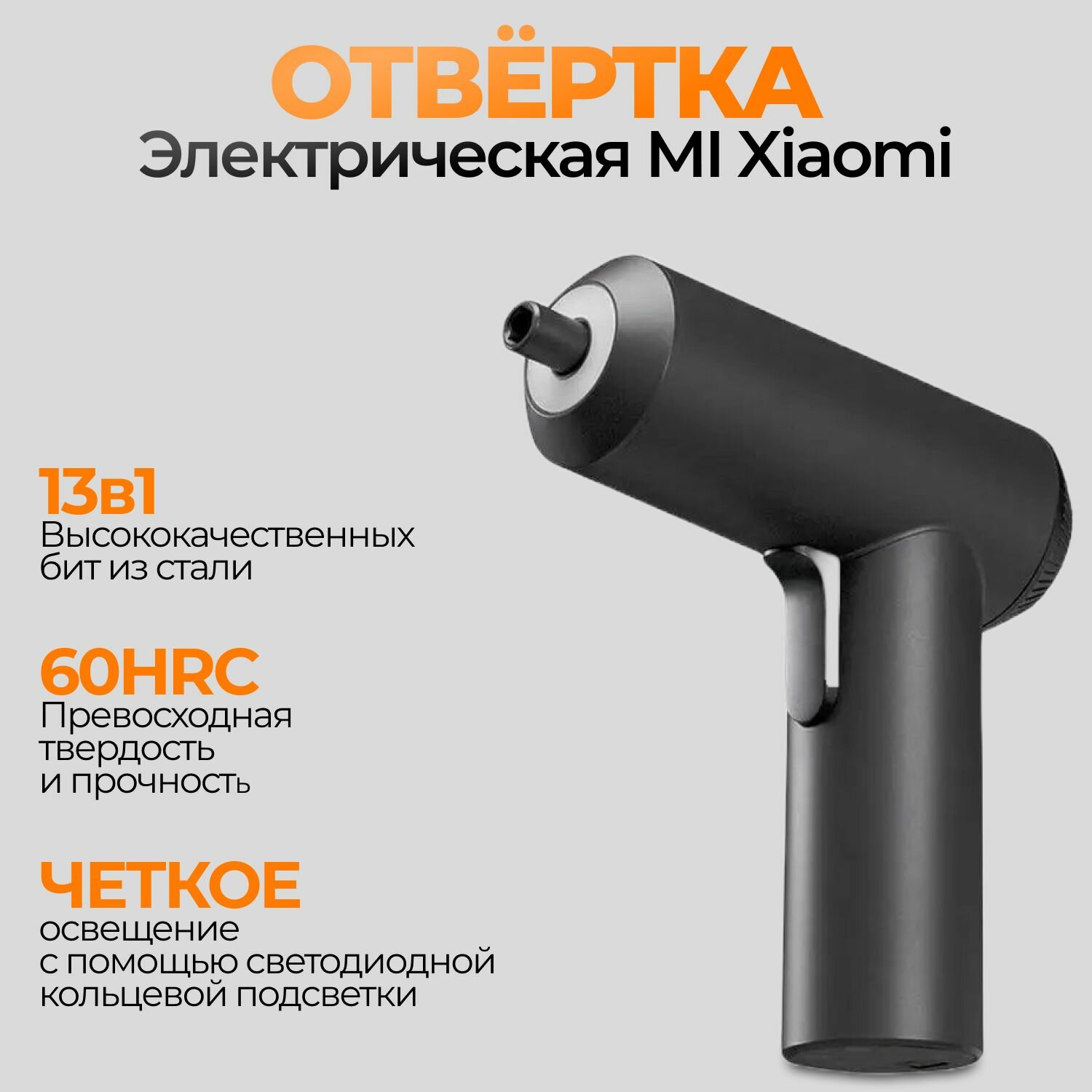 Набор отверток