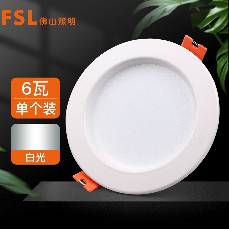 FSL Foshan Lighting Downlight, LED Ceiling Light, Anti-Fog Light, All White, 6W, 3-Inch, Cool White 6500K, Diamond Third Generation