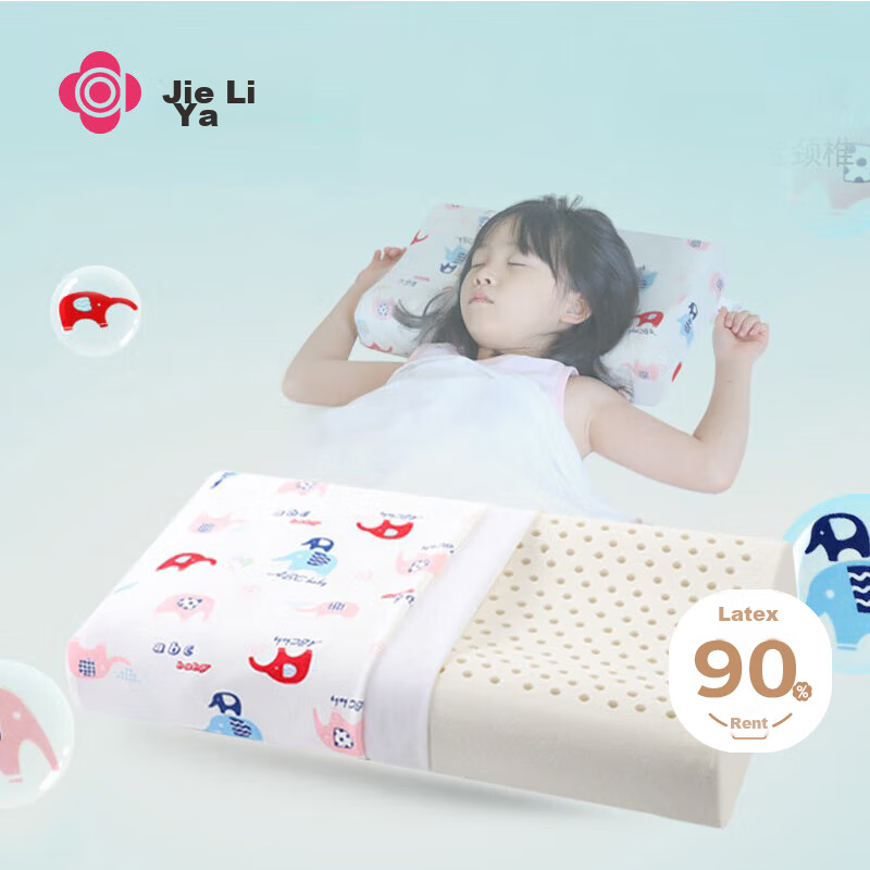Grace Children's Pillow, Thai Imported Latex Pillow for Children 3-12 Years Old, Elementary School Student Pillow Core