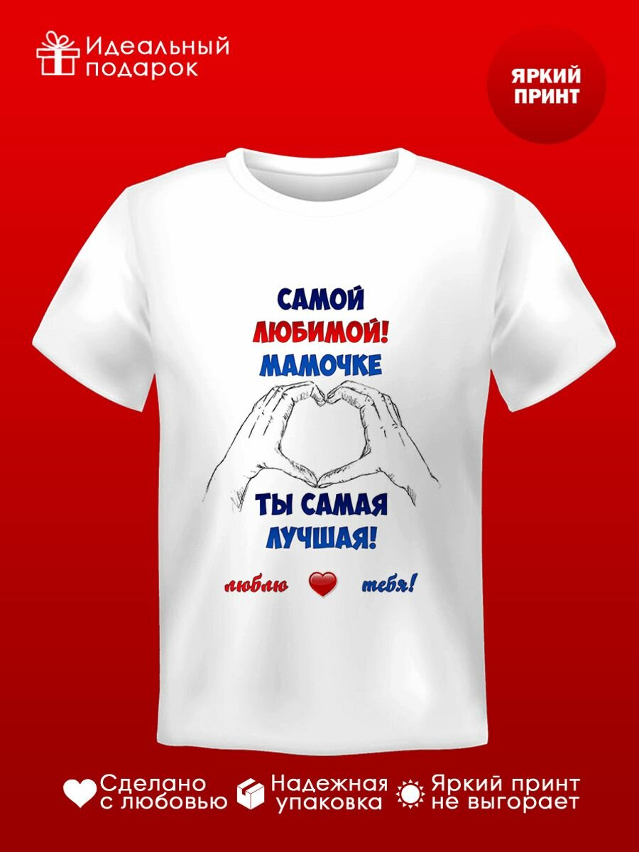 Футболка День влюбленных