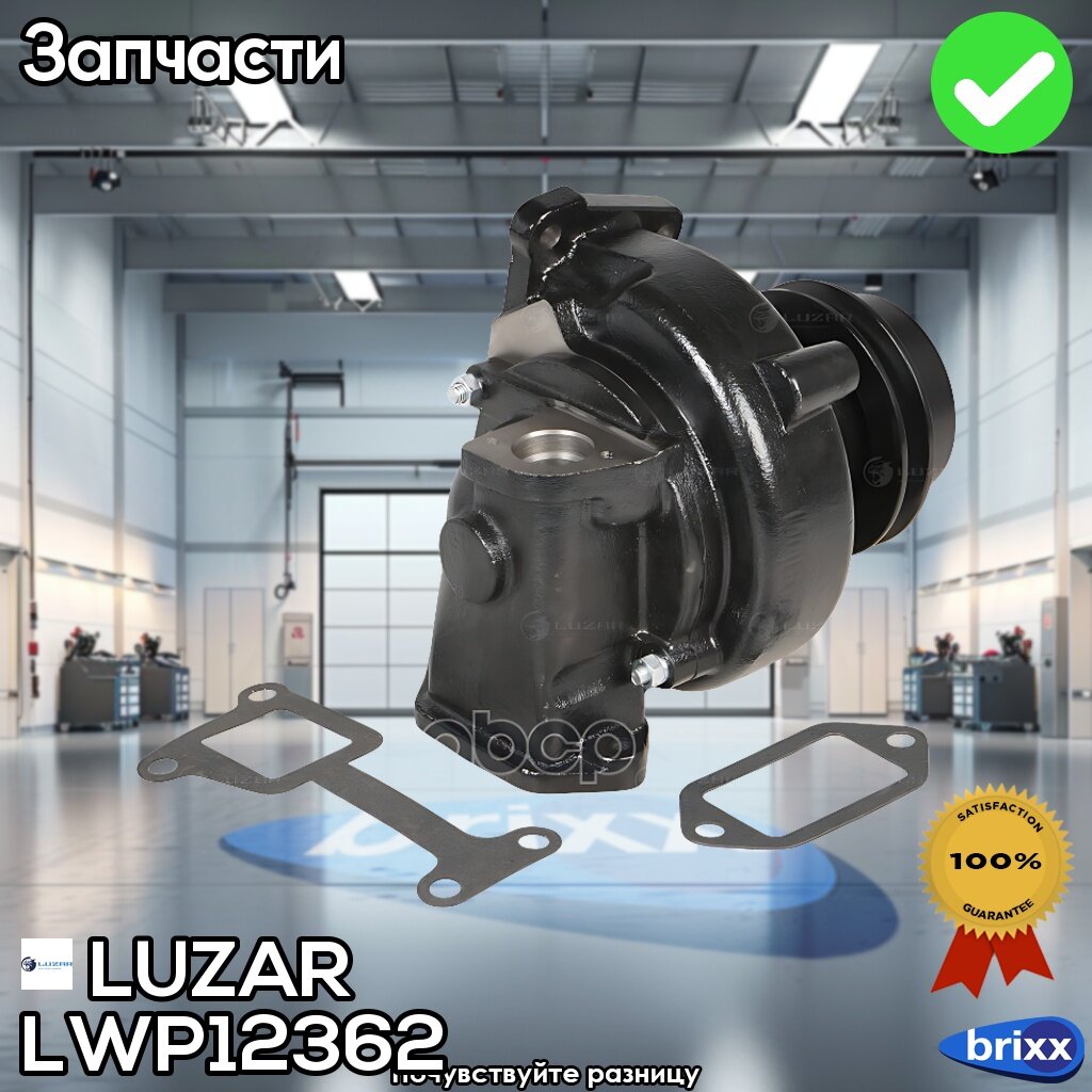 Насос Водяной Маз 5336/5337/5340/5432/6303/6312/6430/6501, Уралаз 4320/4420/5557/6370 С Двигателем Ямз-236/238 | + Гарантия. .