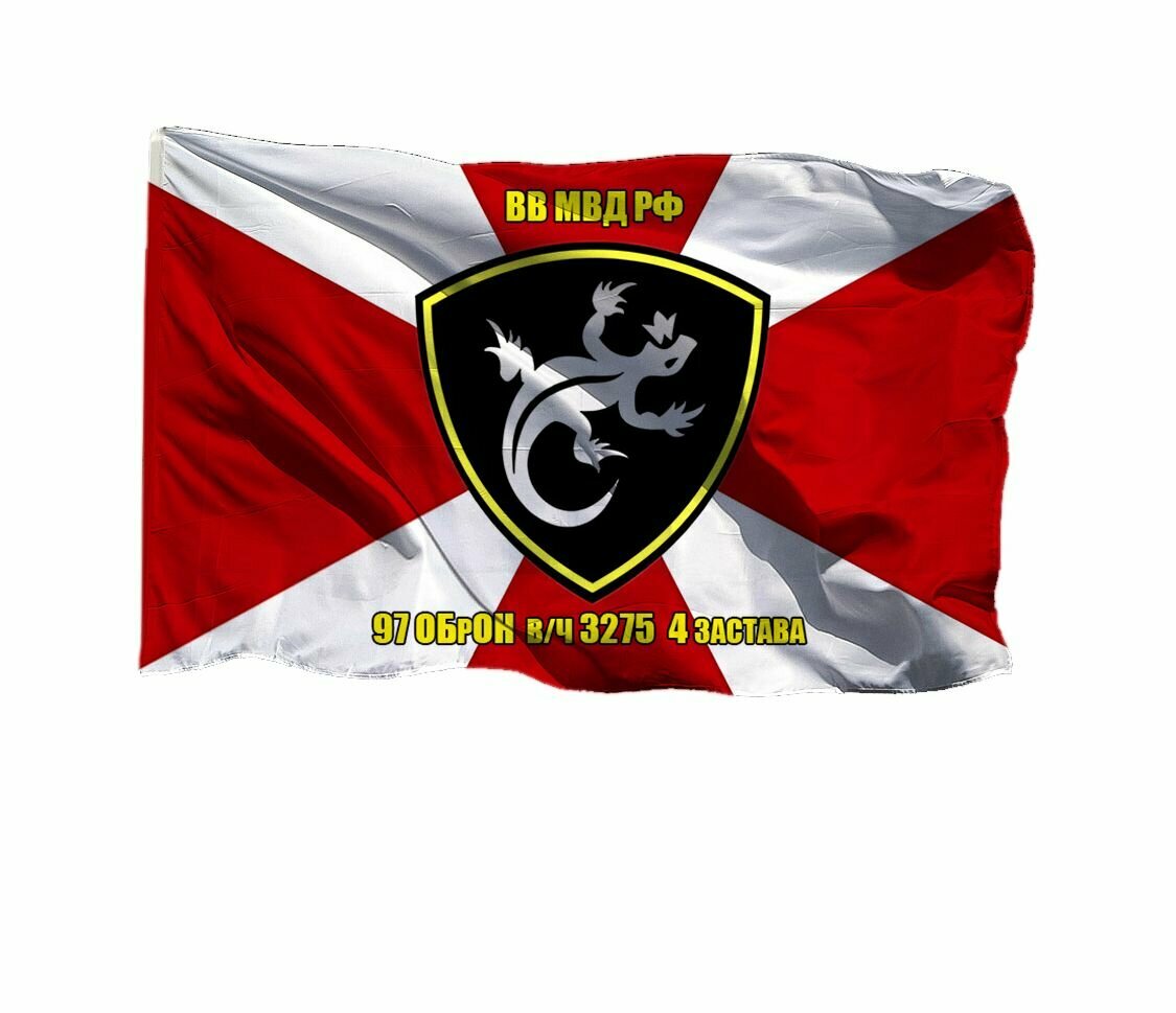 Флаг гсвг Лодзинская ордена Кутузова 3 степени часть Цайтхаин, 70х105 см на сетке для флагштока