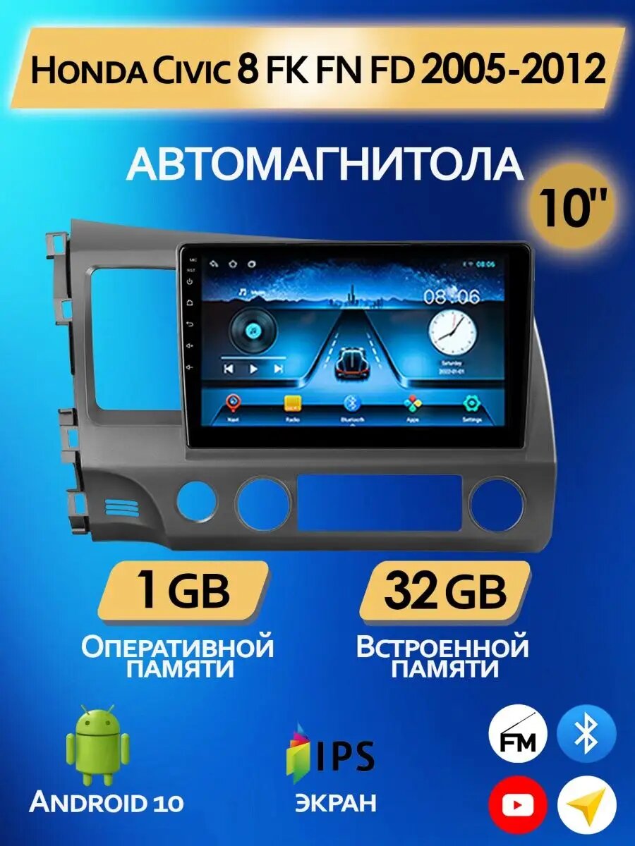 Автомагнитола Honda Civic 8 FK FN FD на Андроид 1+32 Gb, Bluetooth, FM/AM, GPS