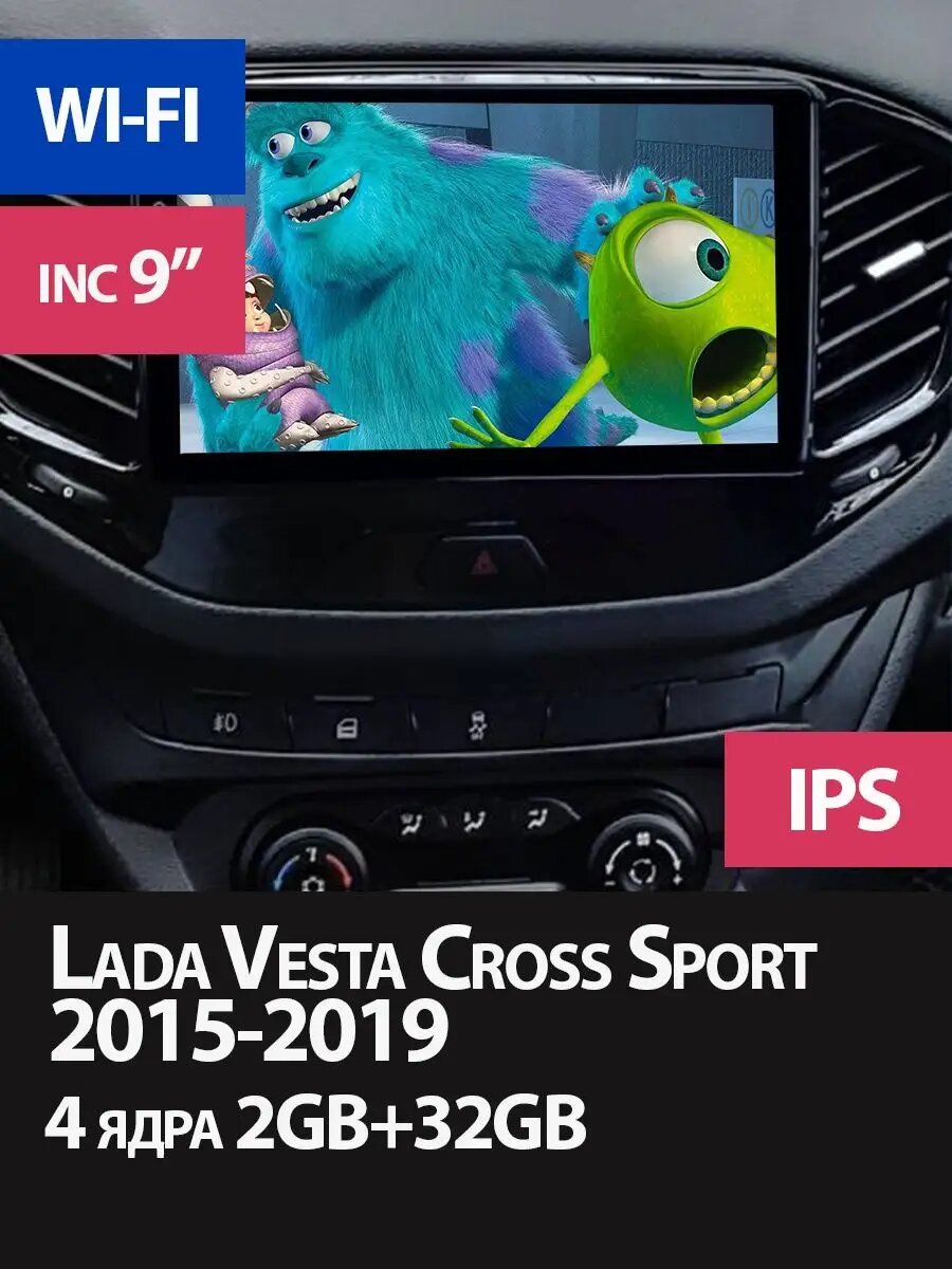 Магнитола для LADA Vesta Cross Sport 2015-2022 2+32Gb, Bluetooth, FM/AM, GPS