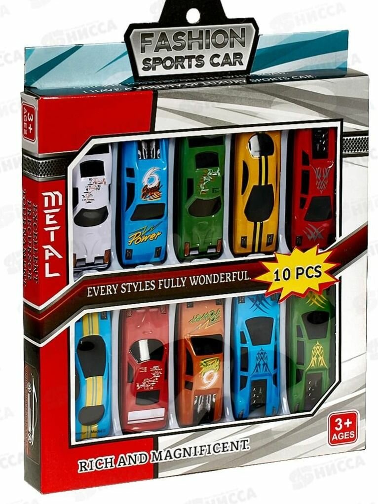 Набор 10 инерционных металлических машин