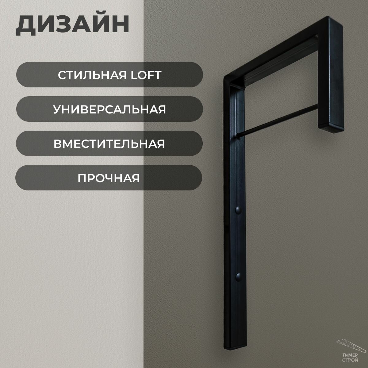 Вешалка настенная металлическая лофт Тимерстрой, 45*25*4см