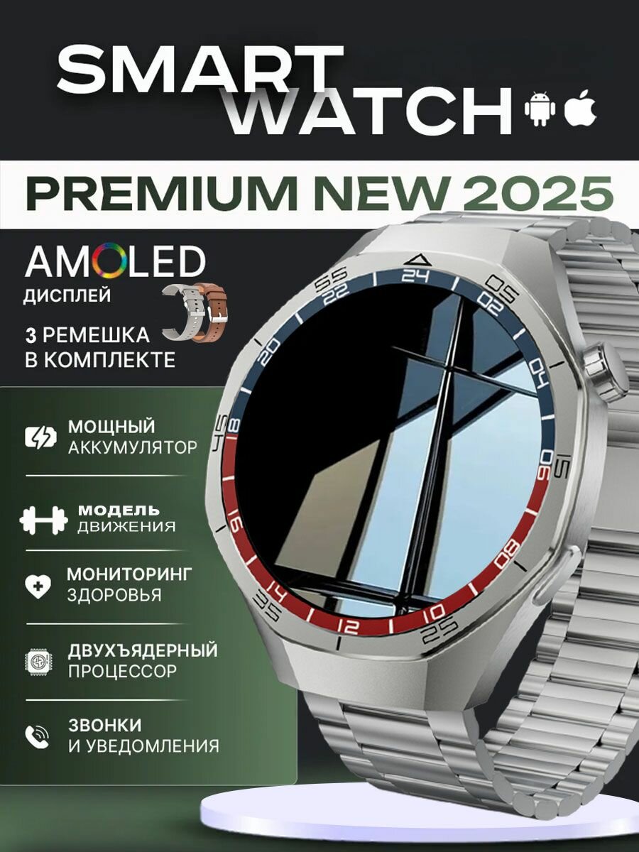 Умные часы мужские smart watch, 3 ремешка, Edition 2025, Фитнес-браслет, мониторинг частоты сердечных сокращений и содержания кислорода в крови, функция отслеживания упражнений GPS