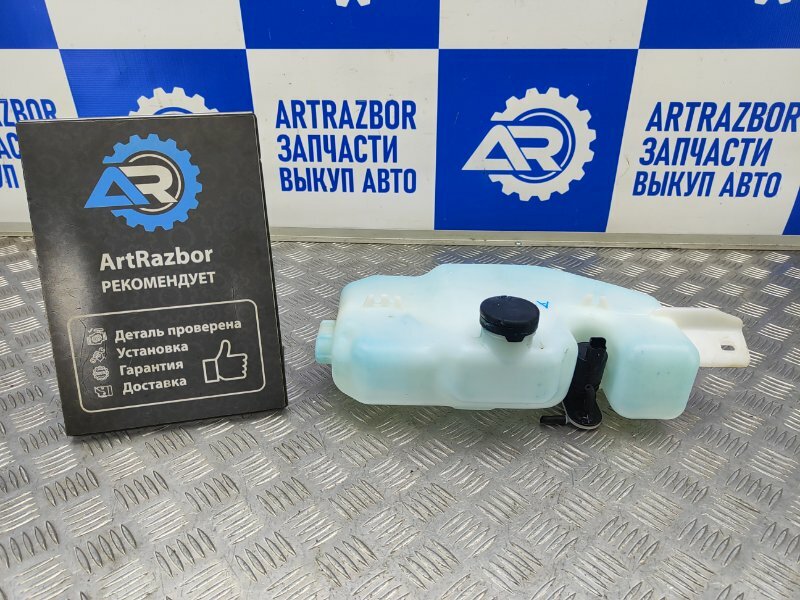 Б/У Бачок омывателя лобового стекла LADA Веста / Лада Веста 1.6 21129 106 Л.С. универсал 2020
