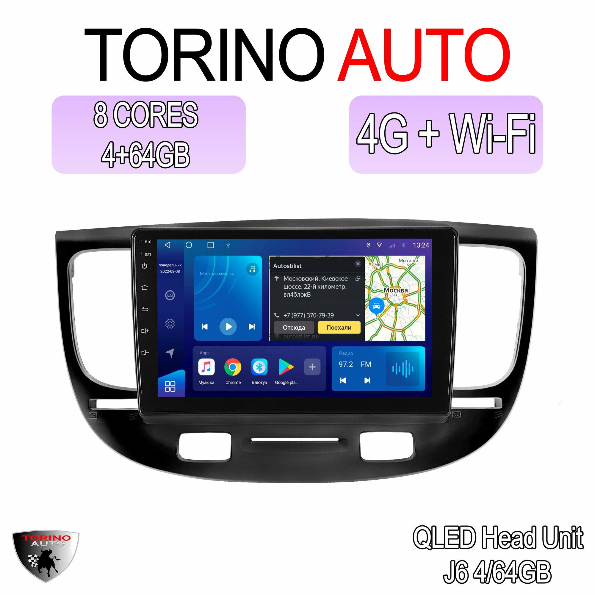 Магнитола Qled DSP на Kia Rio 2 2006-2011 Android 4/64GB