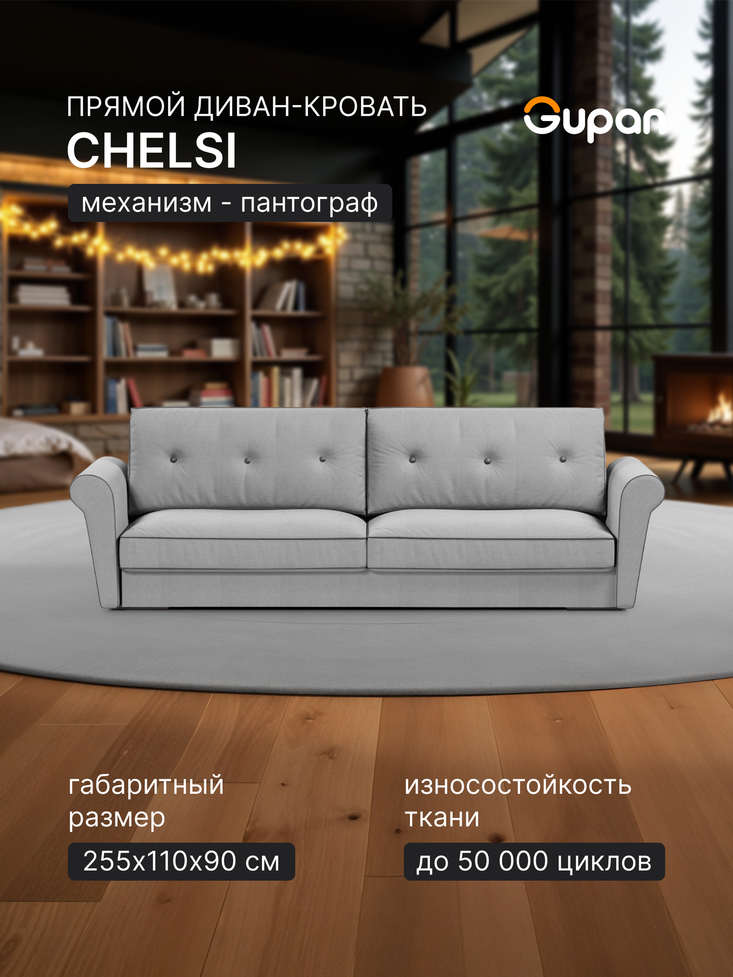 Диван кровать раскладной Gupan Челси Велюр Ash, механизм пантограф, беспружинный, с ящиком для белья