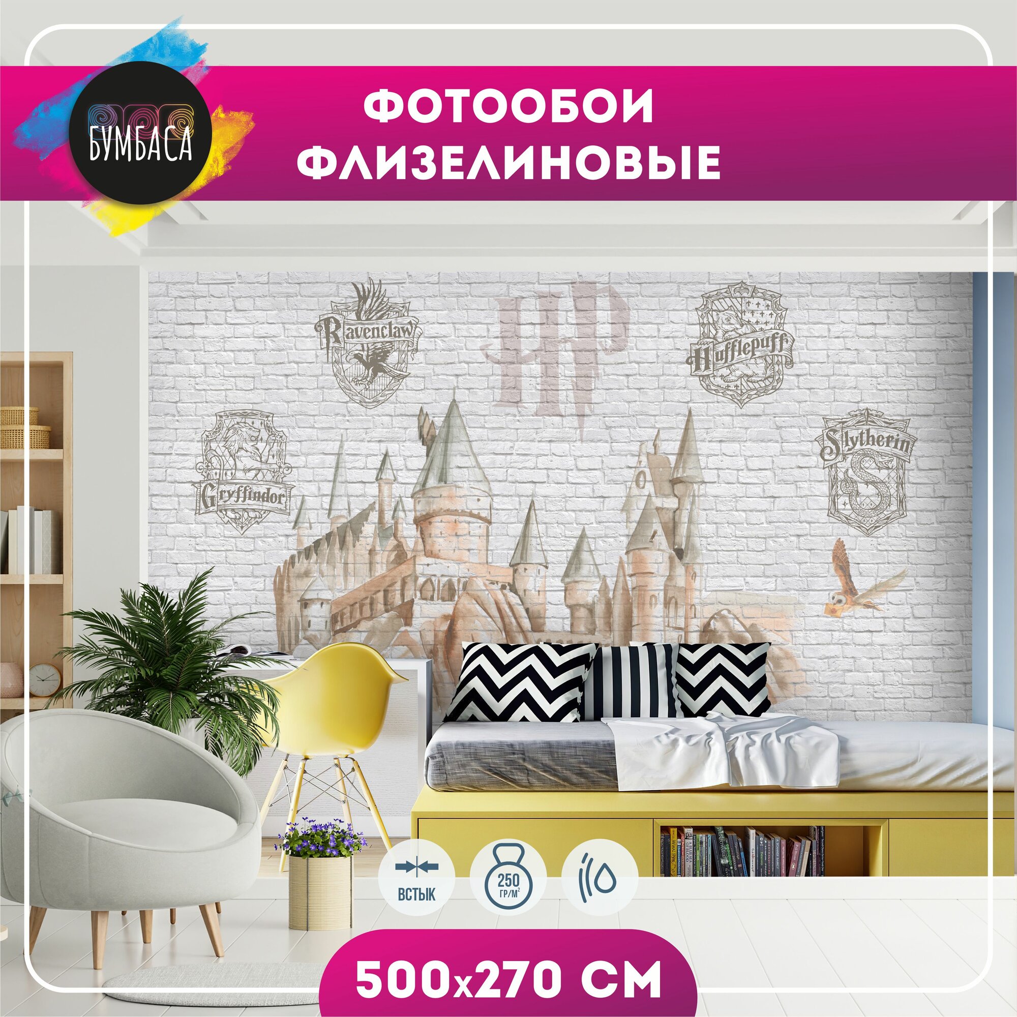 Фотообои флизелиновые Гарри Поттер. Замок Хогвартс. Бежевые 500х270 см