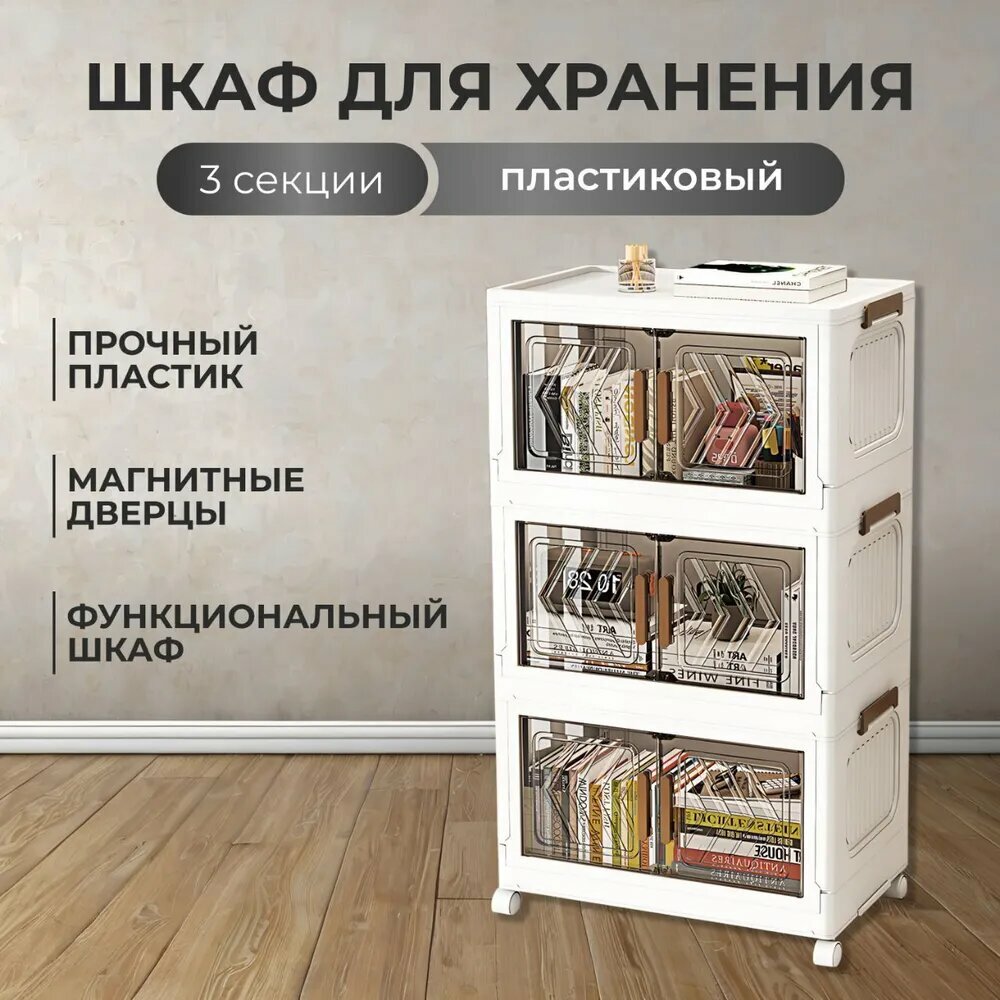Стеллаж модульный, 40х26х69 см，Пластиковый комод 3-секционный на колесиках для дома и ванной