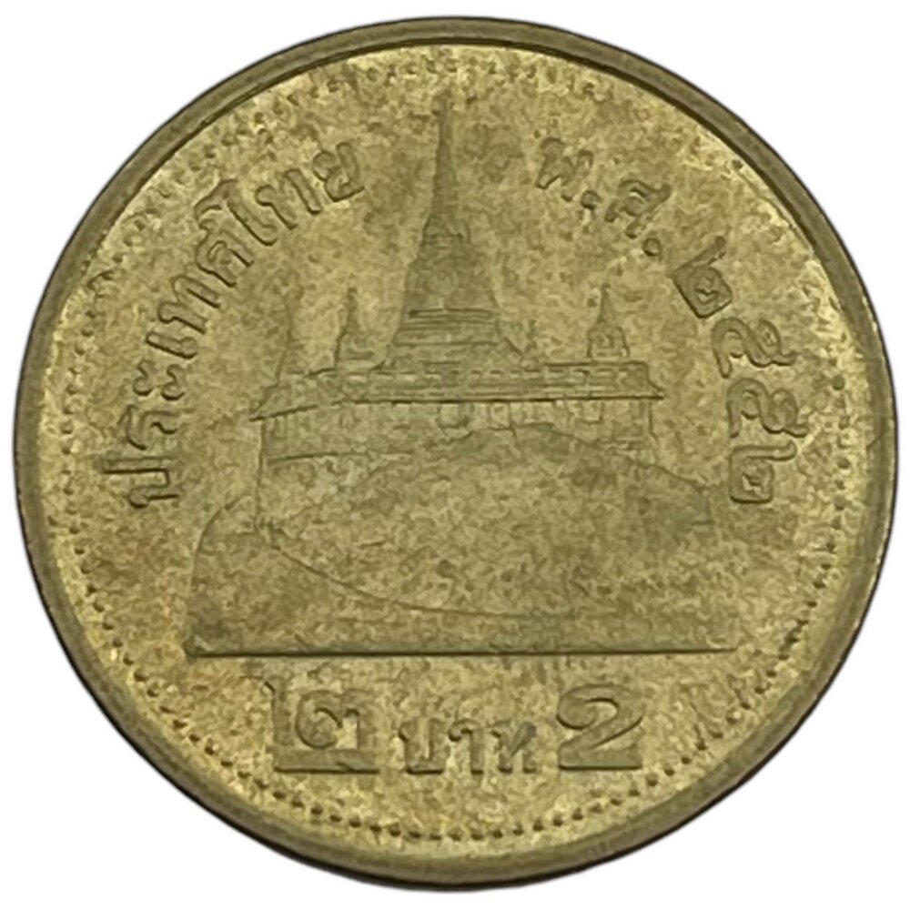 Таиланд 2 бата 2009 г. (BE 2552)