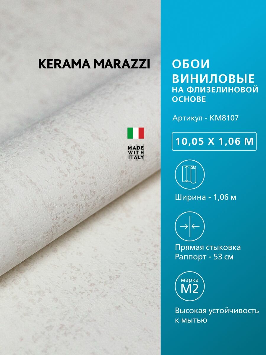 Обои KERAMA MARAZZI Дамаск виниловые на флизелиновой основе для стен Бежевый KM8107