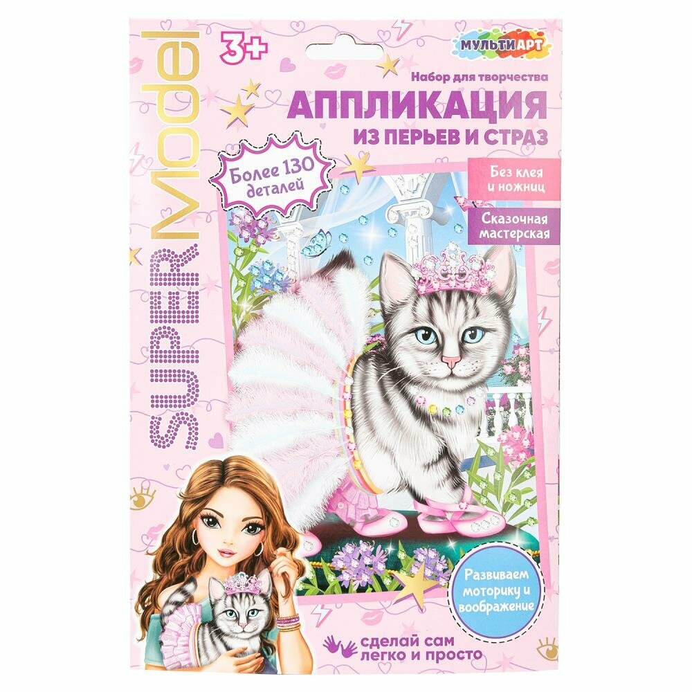 Аппликация из перьев и страз 17х23 см. "Стильная кошка" MultiArt FEATHGEM-SMANIM (100)