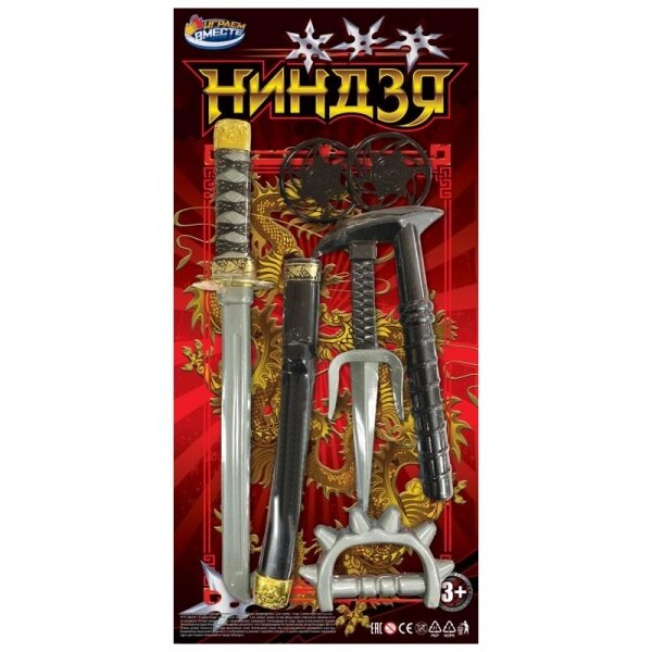 Набор ниндзя, игровой Играем Вместе 2002S055-R (72)