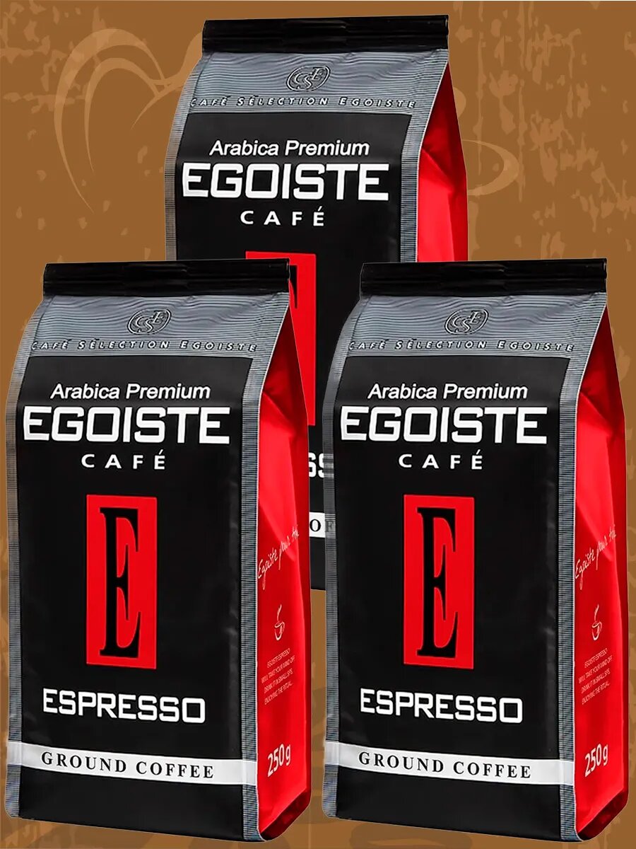 Кофе молотый EGOISTE Espresso 3 упаковки по 250 г