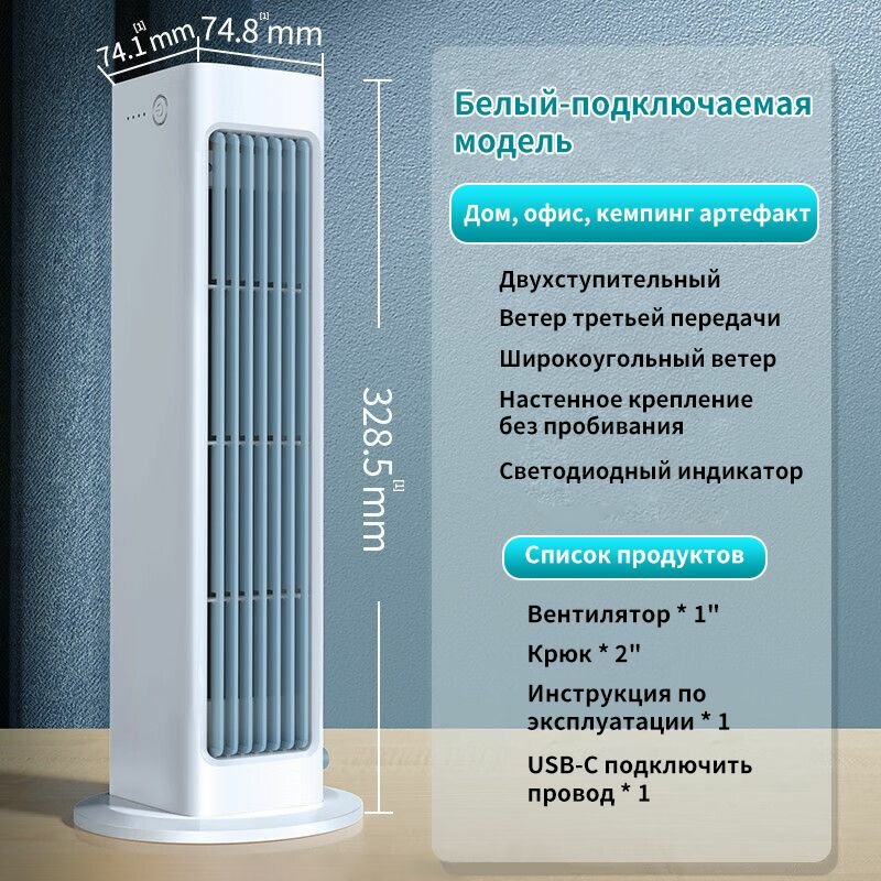 Охладитель воздуха