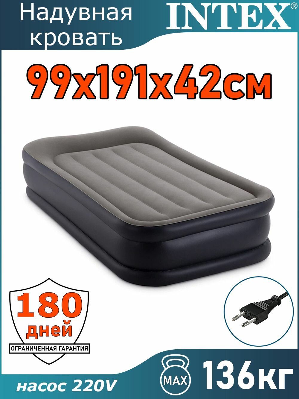 Надувная кровать односпальная 99х191х42см Intex / Deluxe Pillow Rest Raised / 64132