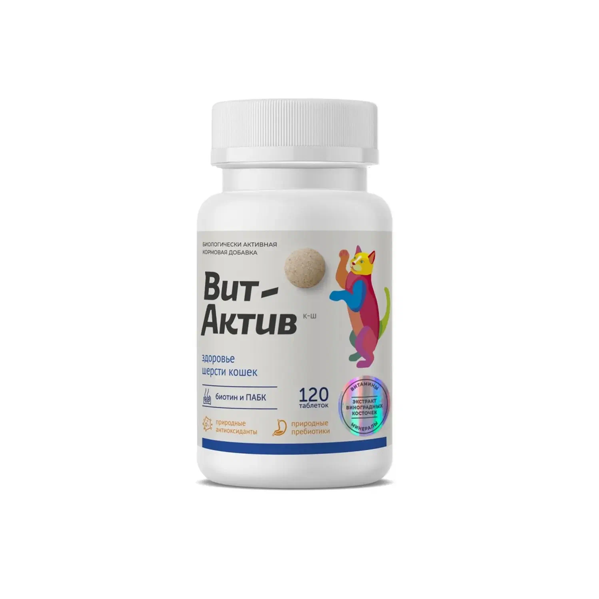 Вит-Актив К-Ш кормовая добавка здоровье шерсти кошек 120 таблеток