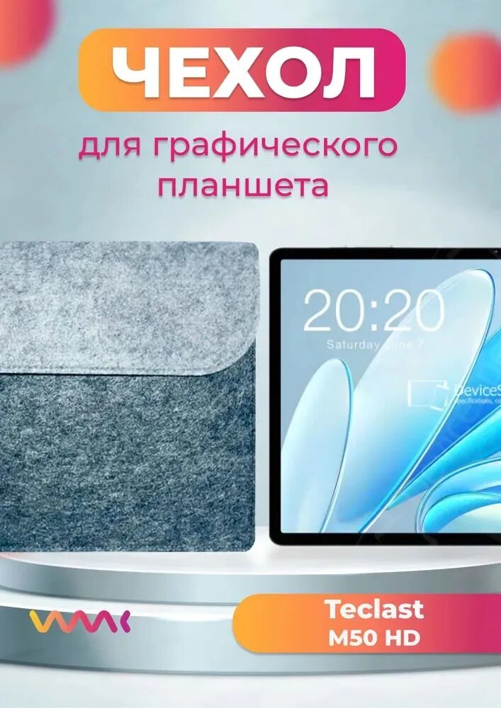 Чехол для планшета Teclast M50 HD