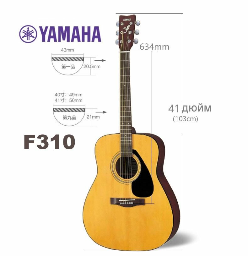 YAMAHA F310 Акустическая гитара / ель+красное дерево