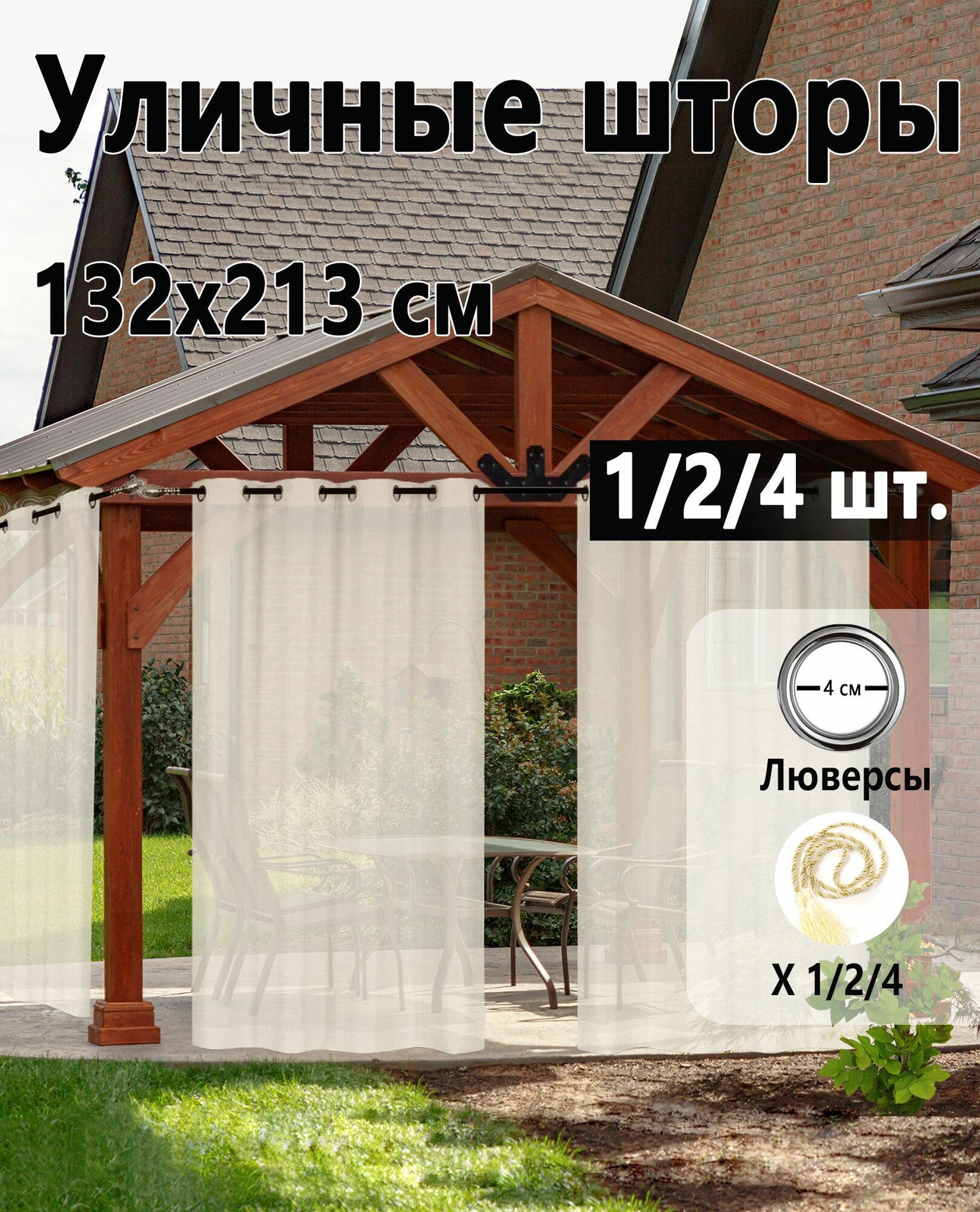 Уличные шторы для крыльца, разделяющие двор, Водонепроницаемые занавески для окон из марли для домашнего декора