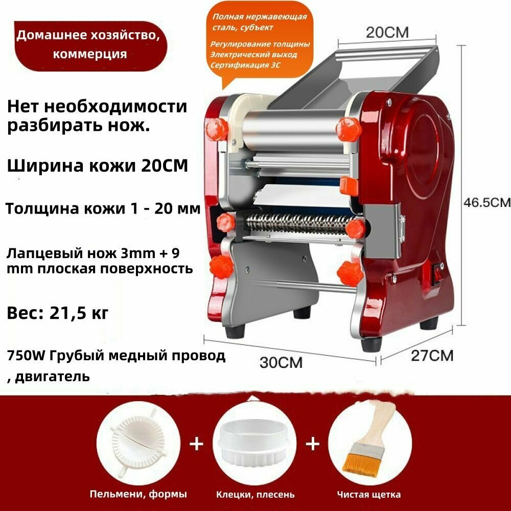 Лапшерезка