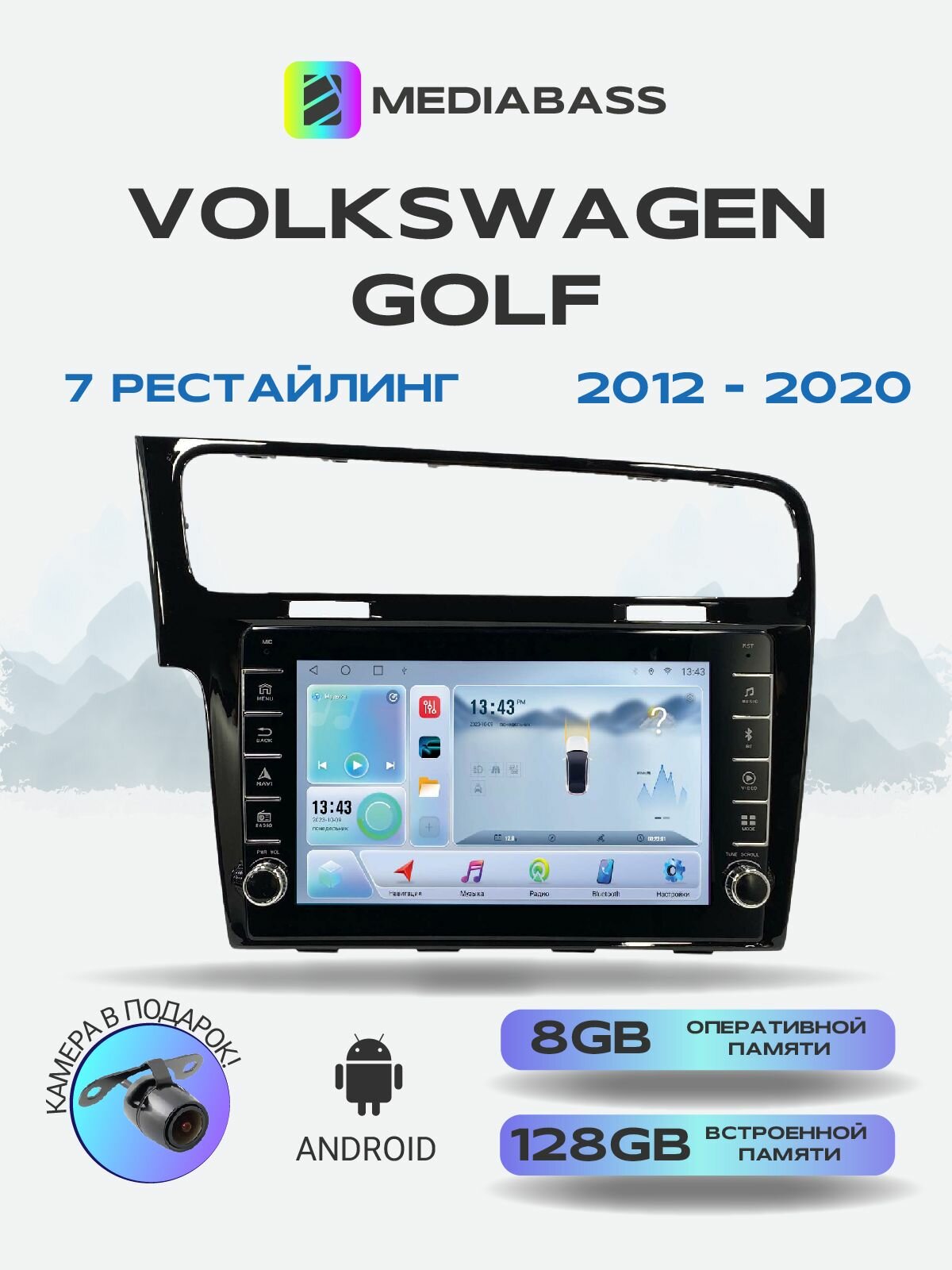 Магнитола для Volkswagen Golf 7 2012-2020. Андроид магнитола, 8/128ГБ. Фольксваген Гольф 7