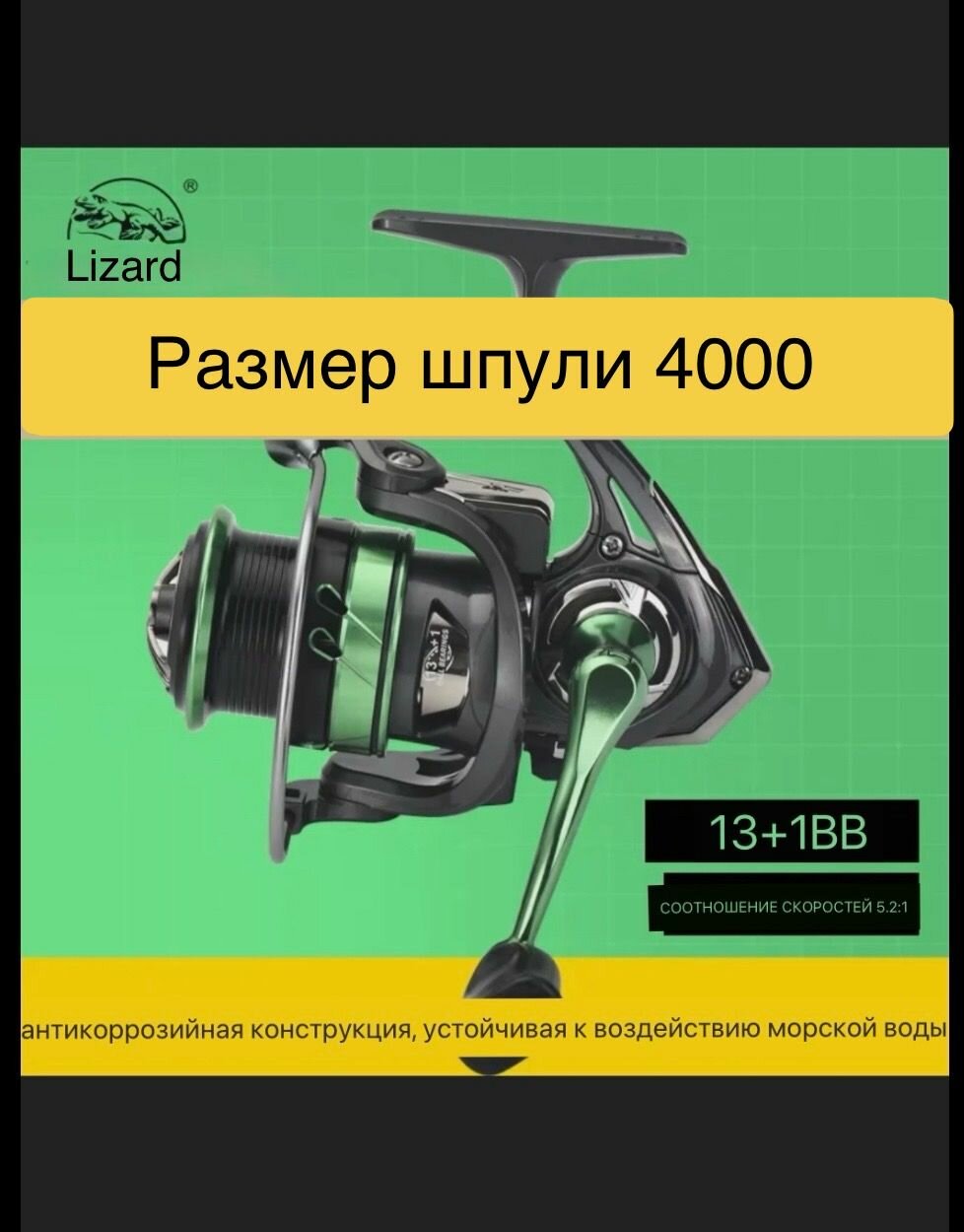 Рыболовная спиннинговая катушка Lizard NGK 4000S серии 5.2:1