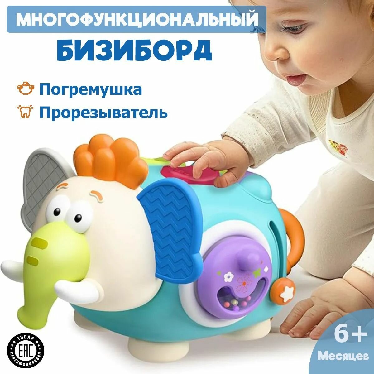 Развивающая игрушка бизиборд для малыша, слоник. Игрушка в дорогу. Подарок девочке или мальчику на 1 годик-6