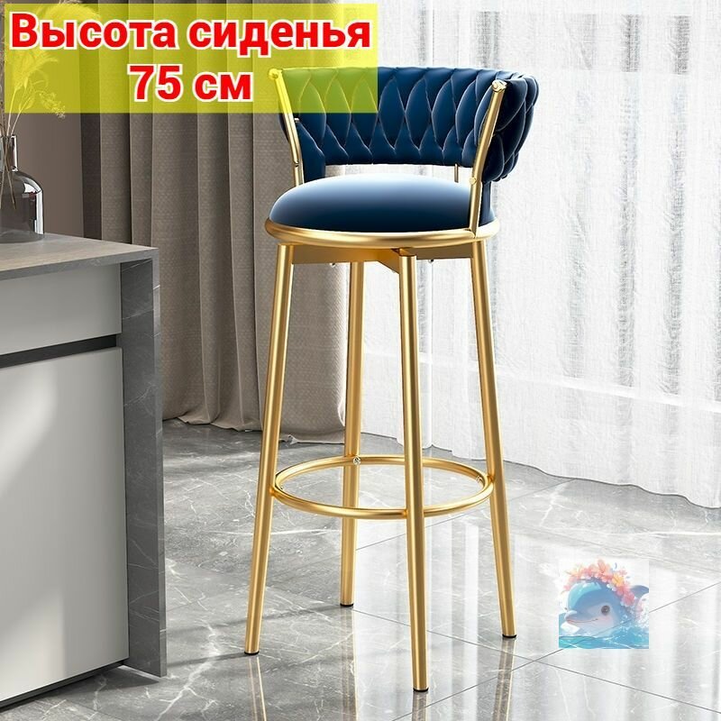 Барный стул