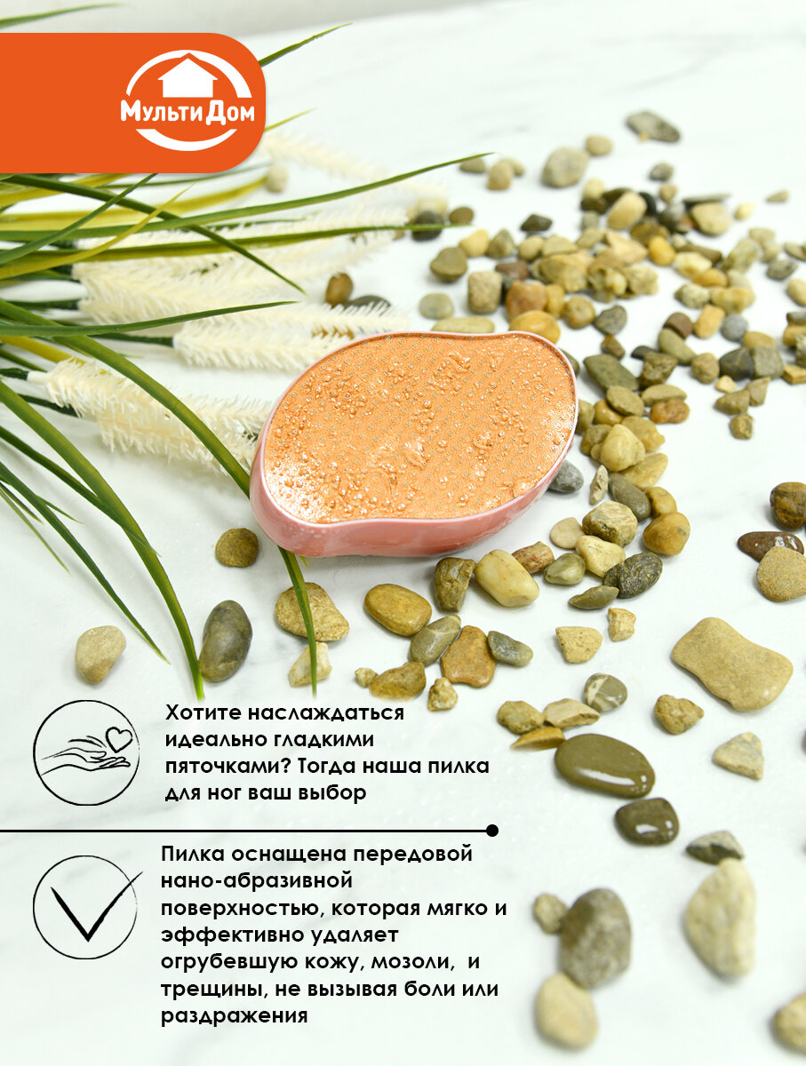 Нано пилка для пяток, нано-стекло/пластмасса, для влажной/сухой обработки пяток. — фото 1