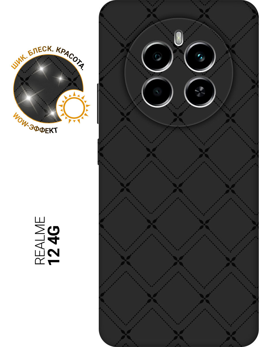 Силиконовый чехол на Realme 12 4g с принтом "Стильные линии" матовый черный