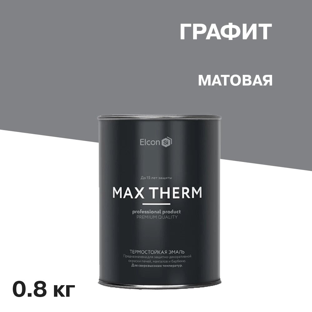 Эмаль термостойкая Elcon Max Therm 700 градусов графит 0,8 кг