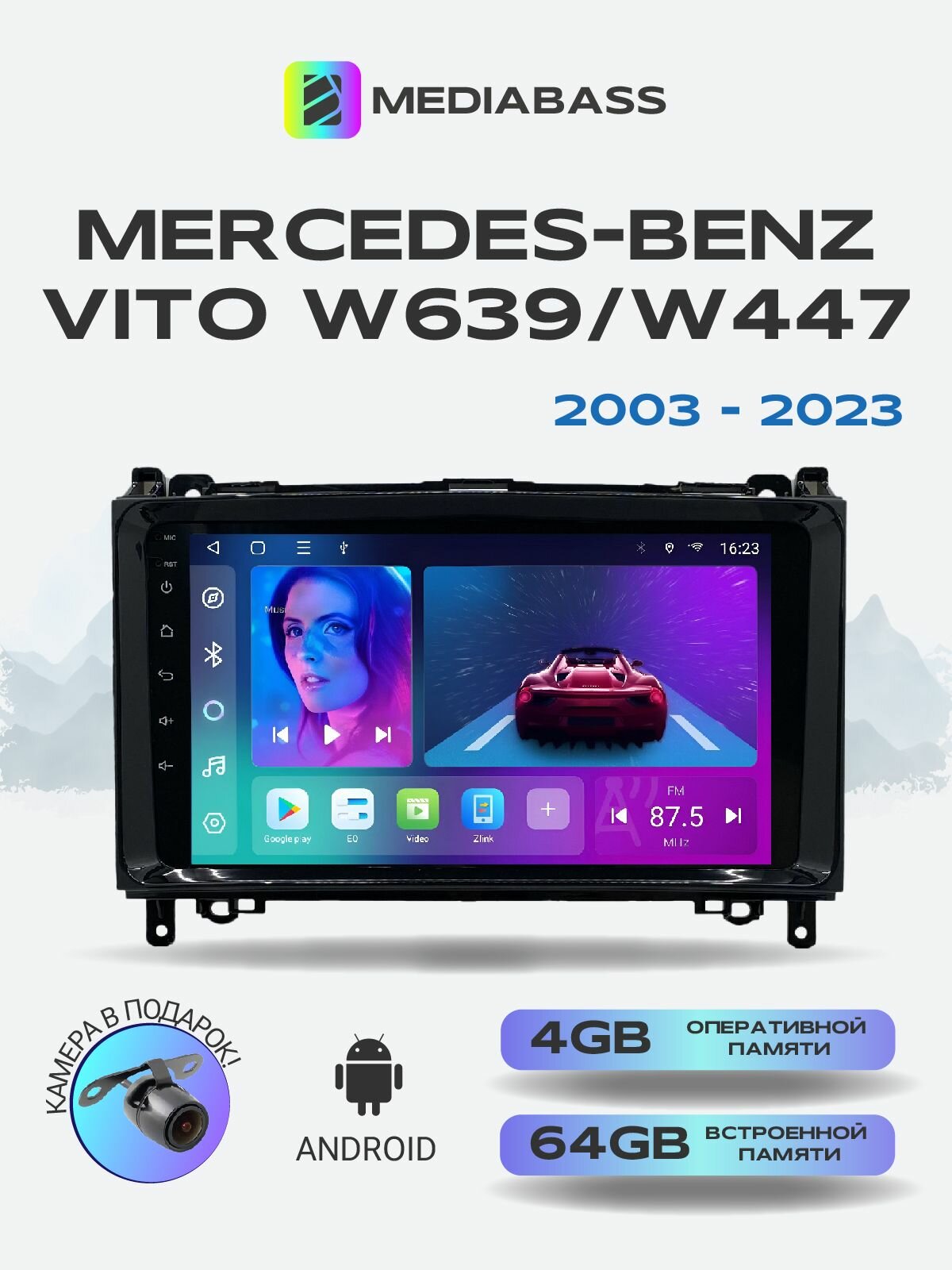 Магнитола для Mercedes-Benz Vito W639/W447 (2003-2023). Андроид магнитола, 4/64ГБ. Мерседес w447