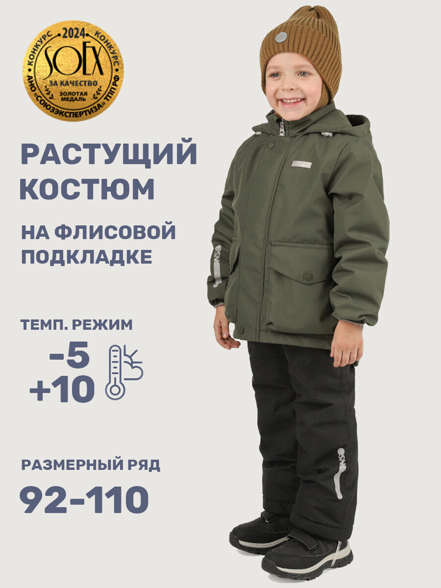 Комплект верхней одежды