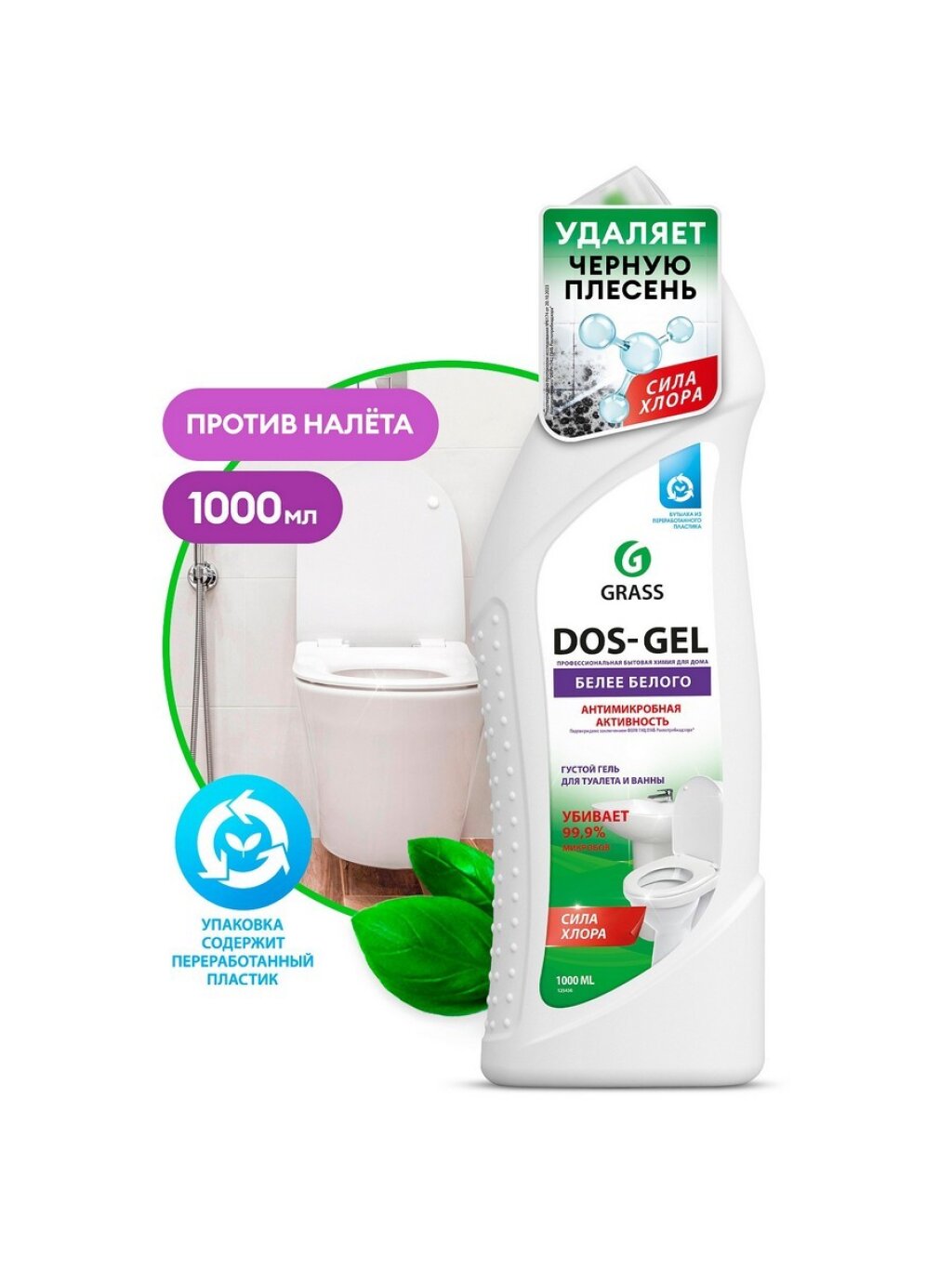 Гель дезинфицирующий чистящий DOS GEL Grass 1 л