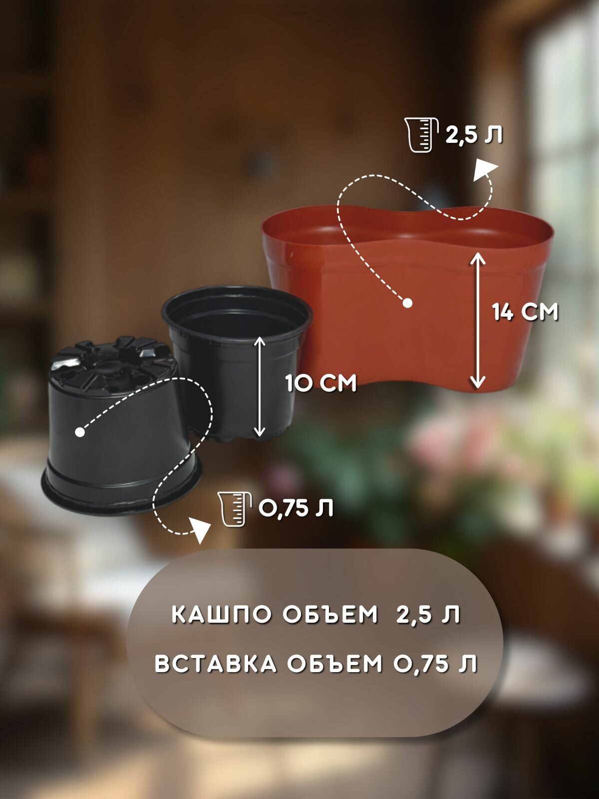 Кашпо двойное — фото 1