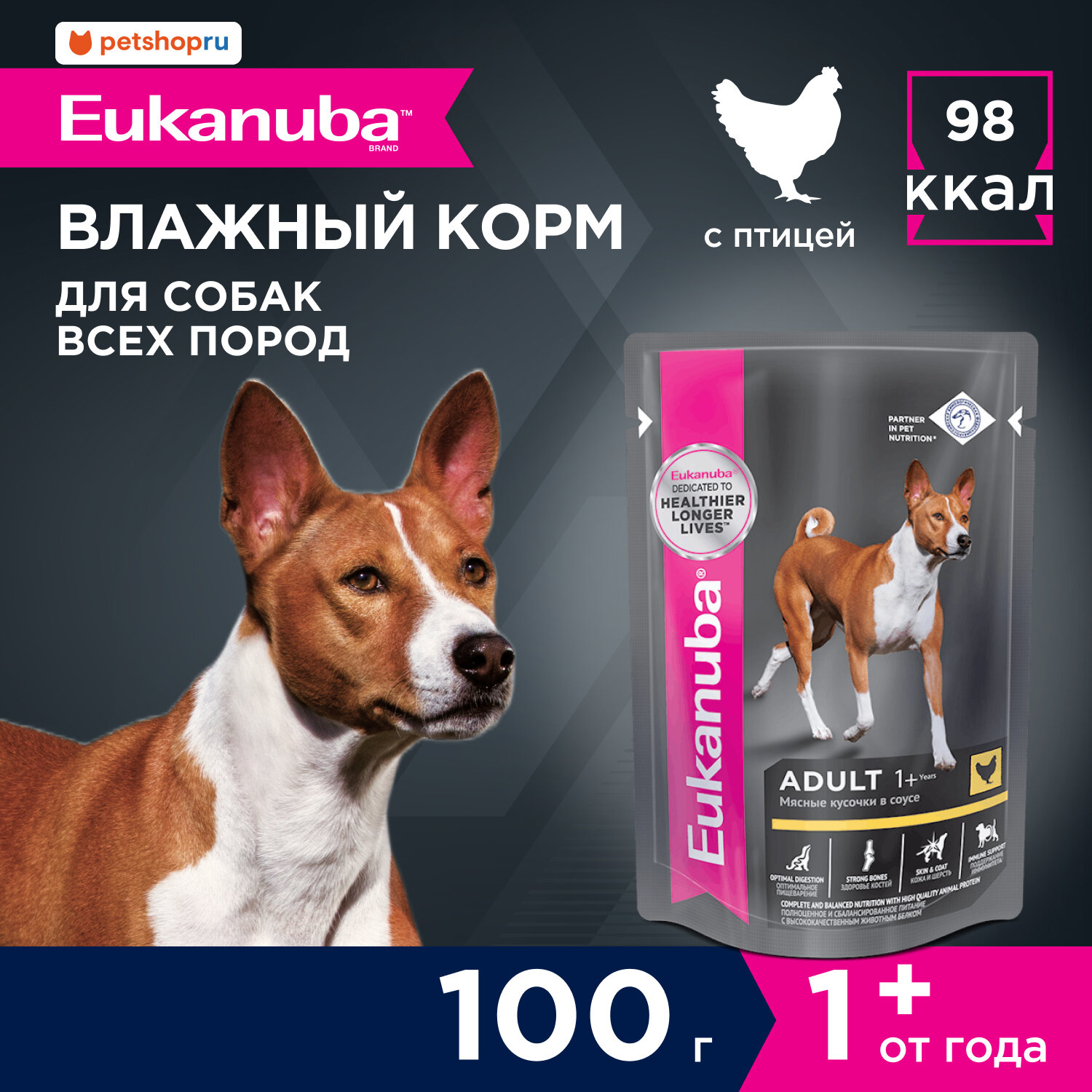 Eukanuba Паучи для собак с курицой в соусе, 100г