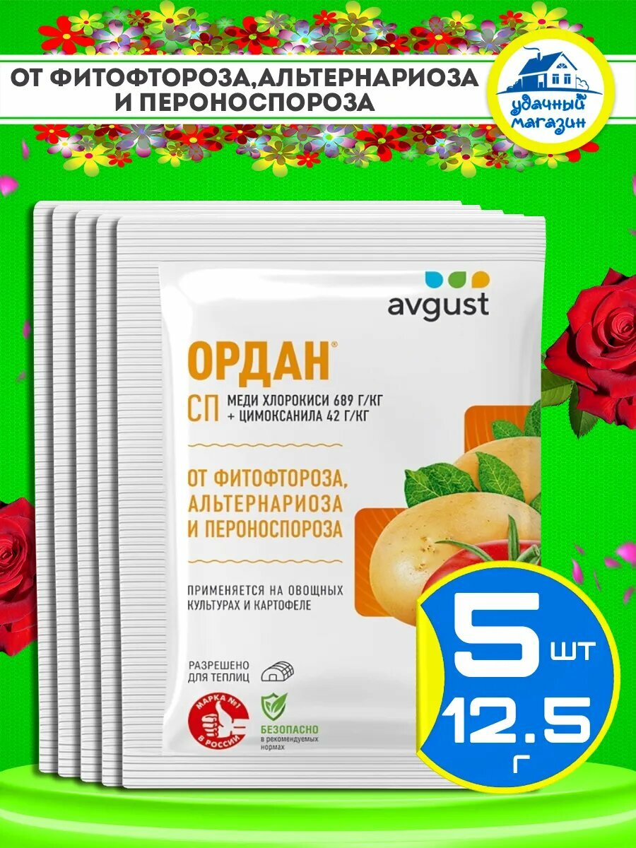 Средство от фитофторы на помидорах картофеле овощей